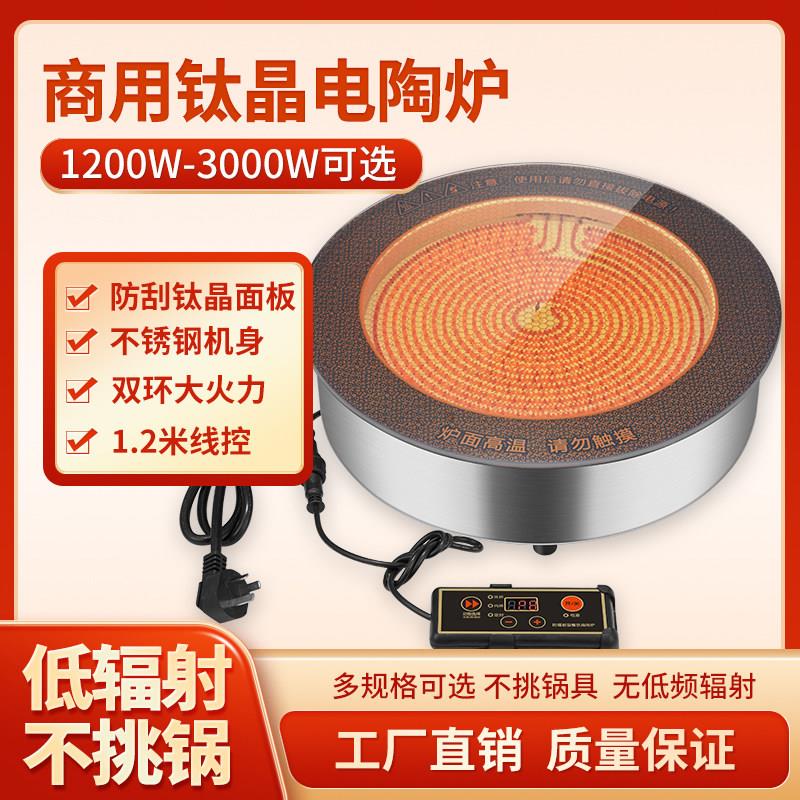 爱格纳商用火锅钛晶板下沉黑晶炉3000W嵌入式大功率圆形光波炉