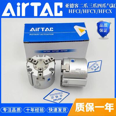 亚德客气动手指气缸二三四爪HFCY16HFCX25 HFCI25 20 32 40 50 63