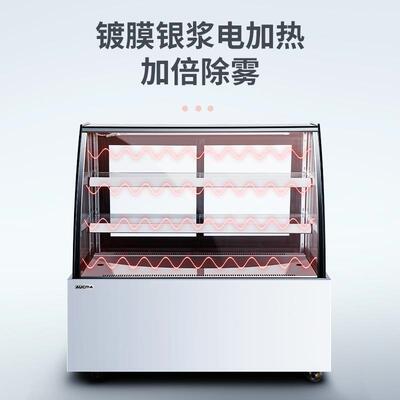 澳柯玛商用蛋糕柜 IKC-A15-B IKC-S12-B IKC-A12PA-X
