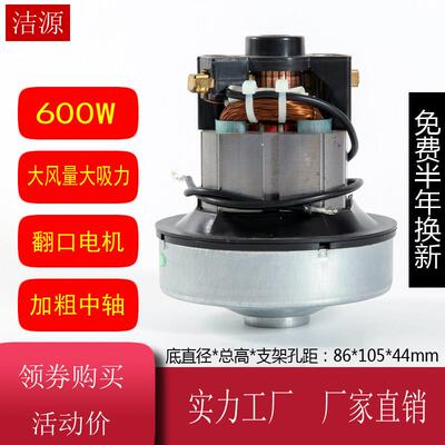 SA2801-AL电机家用手持式吸尘器SC861A马达配件 600W喇叭口8626