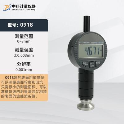 佑创数显喷砂喷丸粗糙度仪0918 便携式光洁度测量锚纹仪砂目仪