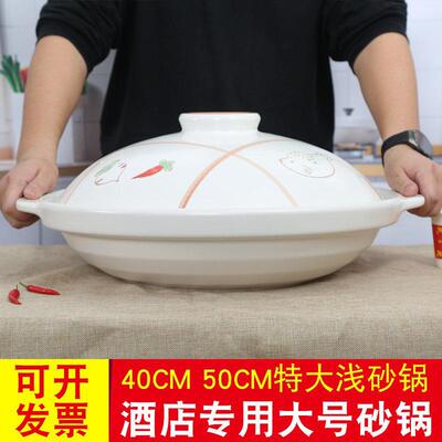 40cm50厘米超大特大陶瓷砂锅浅锅饭店专用商用砂锅盆鱼头煲耐高温