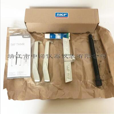 SKF TMMR200F可翻转爪式拉拔器TMMR40F 80F 250F轴承齿轮内拉外拔