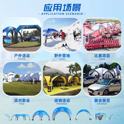 广告充气帐篷活动展会广告宣传加高遮阳防风AII圆顶帐篷定制