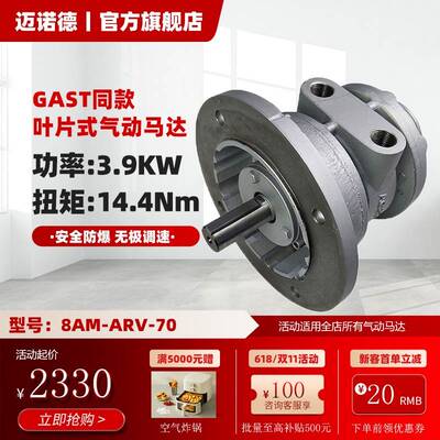 8AM-ARV-70叶片式气动马达大功率3.9KW扭矩14.4NM厂家直销