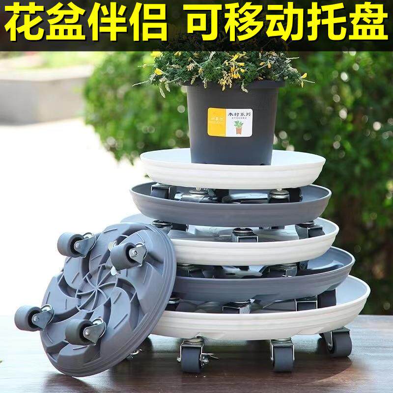 小果汀新款移动托 托盘万向轮花托 托大号带轮花盆底托 托厚托 托