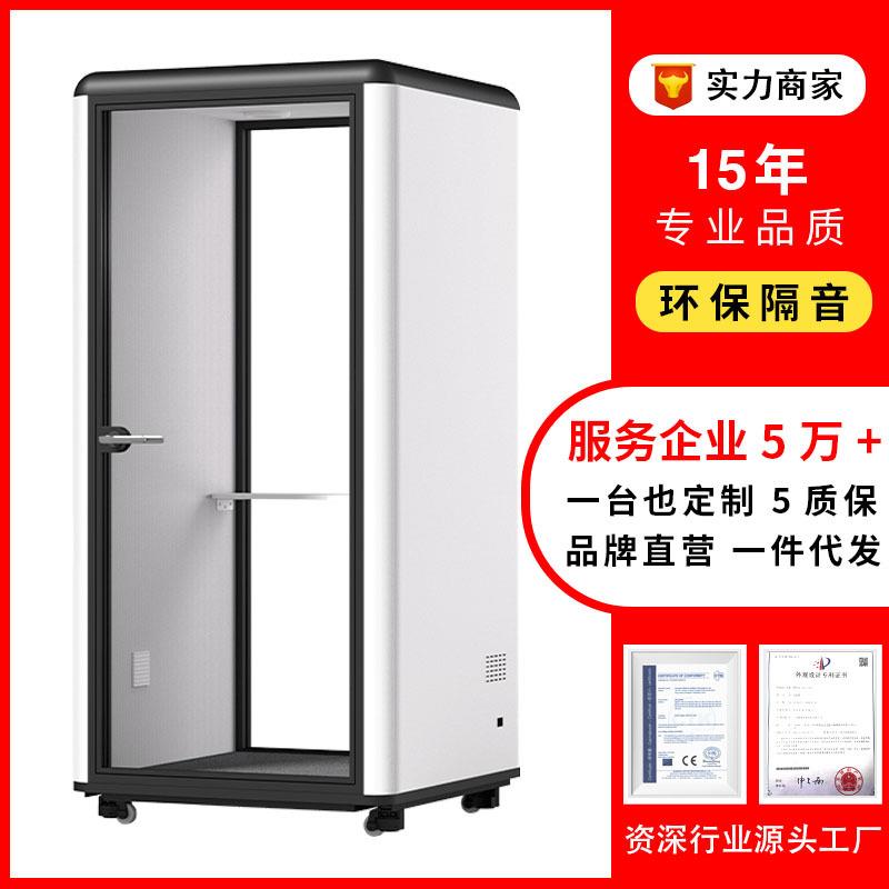 办公室隔音房电话亭静音仓室外会议室小型隔音舱可移动快装直播房