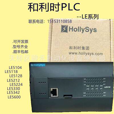 LE5104/LE5107/LE5211/LE5213/LE5311/LE5330/LE5340和利时PLC