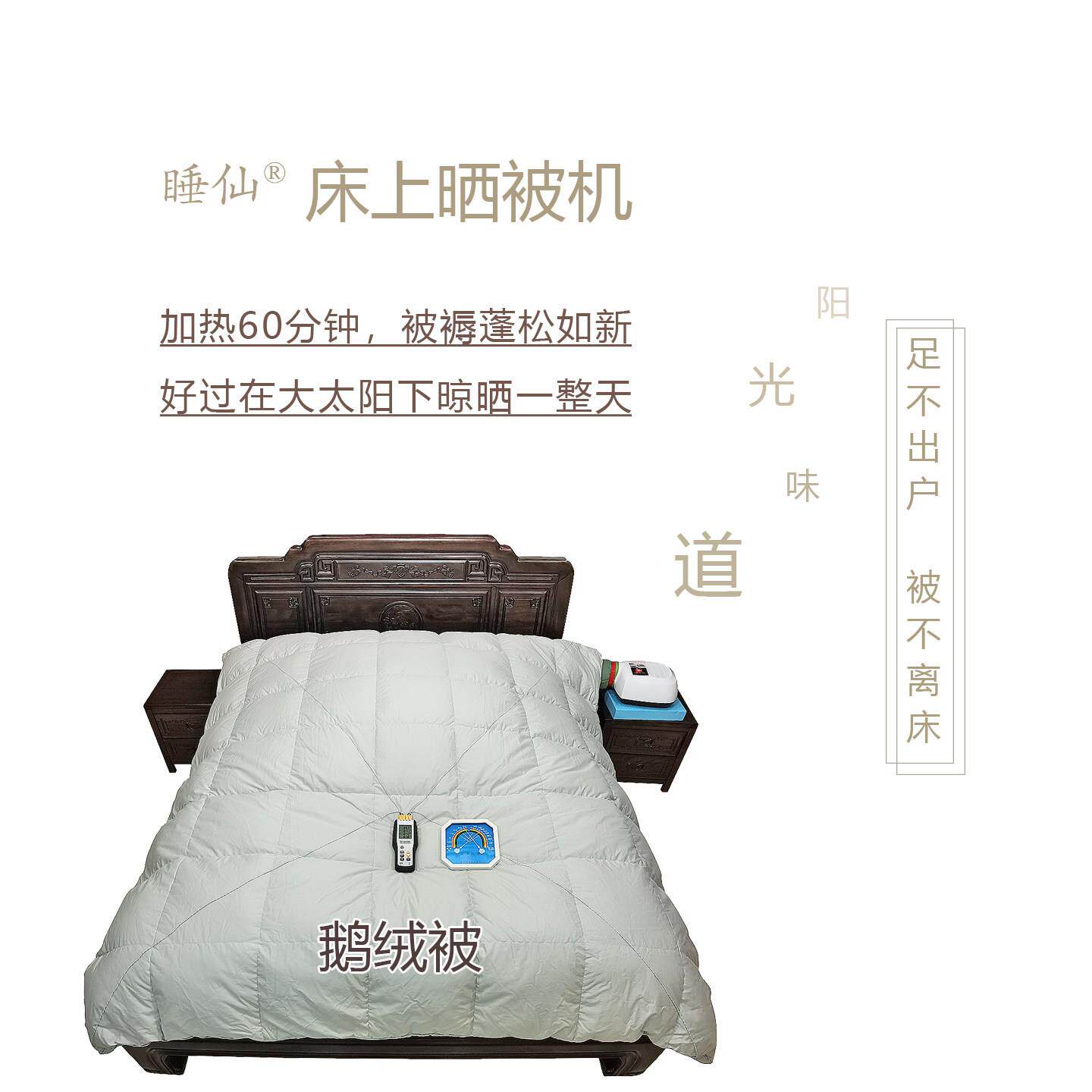 睡仙1米8宽晒被机干衣机速干衣烘干机暖被机烘被机除螨杀菌消毒