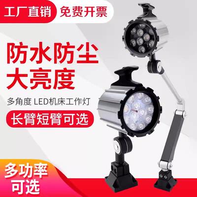 24V220VLED机床工作灯防油水弹簧车床冲床铣床磨床钻床火花机械灯