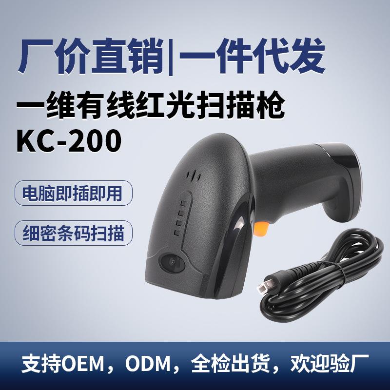 一维有线红光条码扫描枪适用商超收银扫码枪
