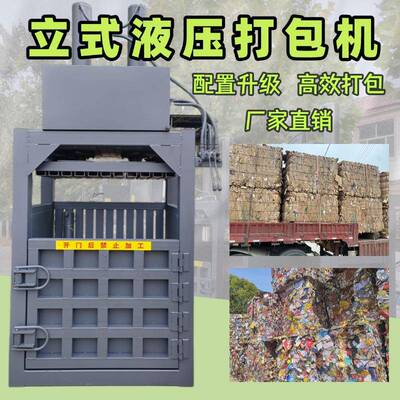 立式液打包废机高效打包塑料瓶压纸薄膜易HYR装拉罐四开门服打包