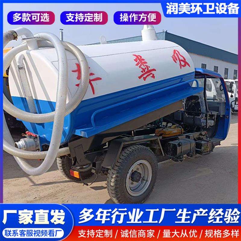 机动三轮吸粪车柴油小型抽粪车自吸自排农用厕所改造化粪池抽粪车