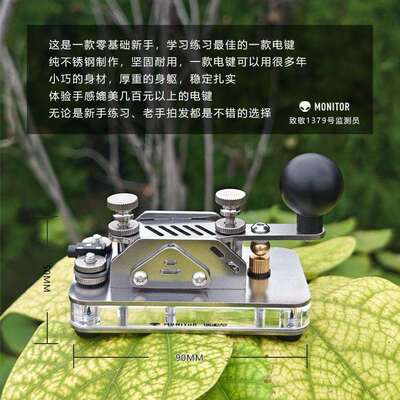 摩尔斯电码手动电键拍发器电脑学习训练 CW无线电台短波电报发报