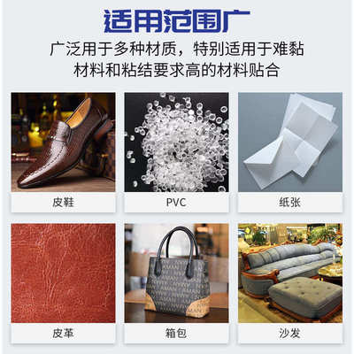 伟明胶水WM-805适合各类布类木头金属纸张皮革塑胶粘接万能胶黄胶