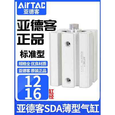 亚德客小型大推力薄型气缸SDA12/16X5X10X15X20X25/30X35*40X50-B