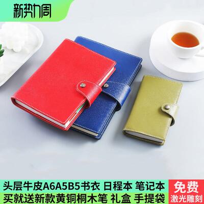 头层软牛皮笔记本日程本手帐本a5a6B5真皮书衣tn手账本复古记事本