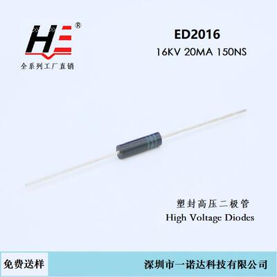 高压二极管ED201616KV20MA150NS(DD1600)