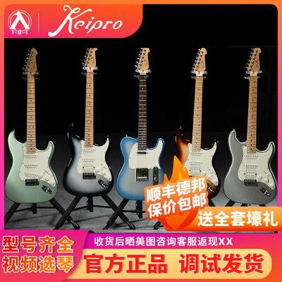 入门乐手101 Keipro电吉他KS100 KS150 KS200 KS170初学入门学生