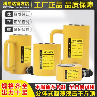 分离式液压千斤顶5T10T20T30T50T100T超薄型短型加长型液压油缸