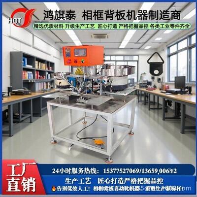 HQT三角扣相框背板机械工业级打孔开槽五金安装一体化支持订购