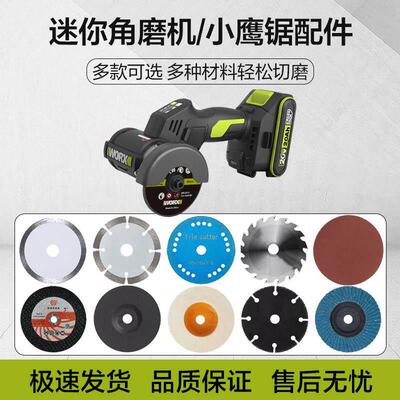 适用小鹰锯WU802锯片3寸小型迷你角磨机切割片76mm砂轮片