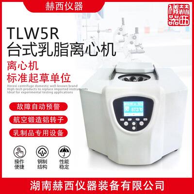 台式乳脂离心机TLW5R台式离心机离心机厂家
