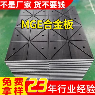桥梁顶推平移工程塑料合金板水利工程MGE板滑板大载荷MGB闸门滑块