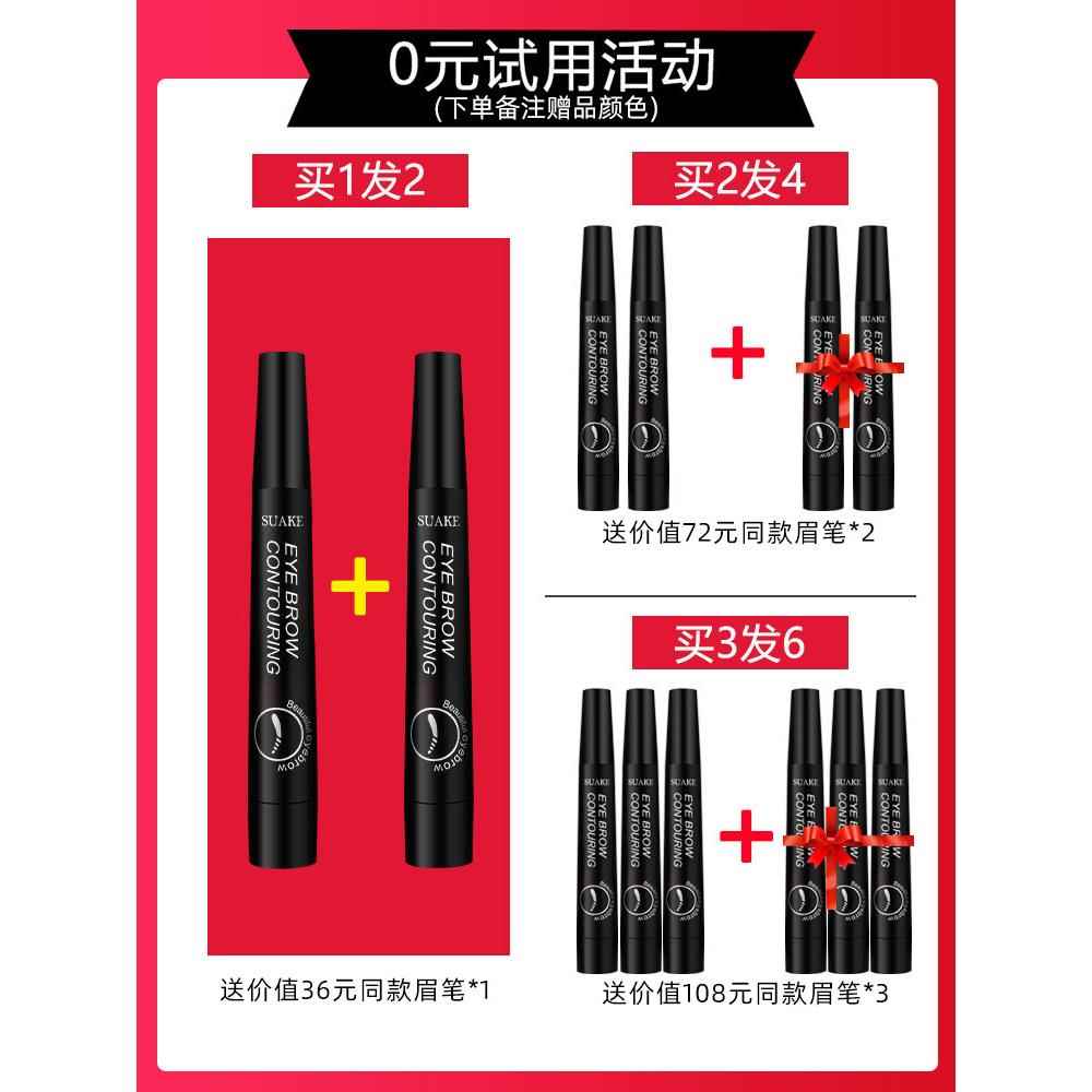 新手男孩清根液体眉笔，野生防水，持久，不褪色，四尖，自然游泳