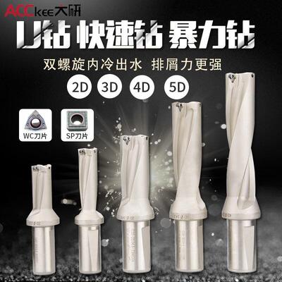 2倍U钻WC数控快速钻头暴力钻26 27 28 29 30 32 33 34 35 36 37.5