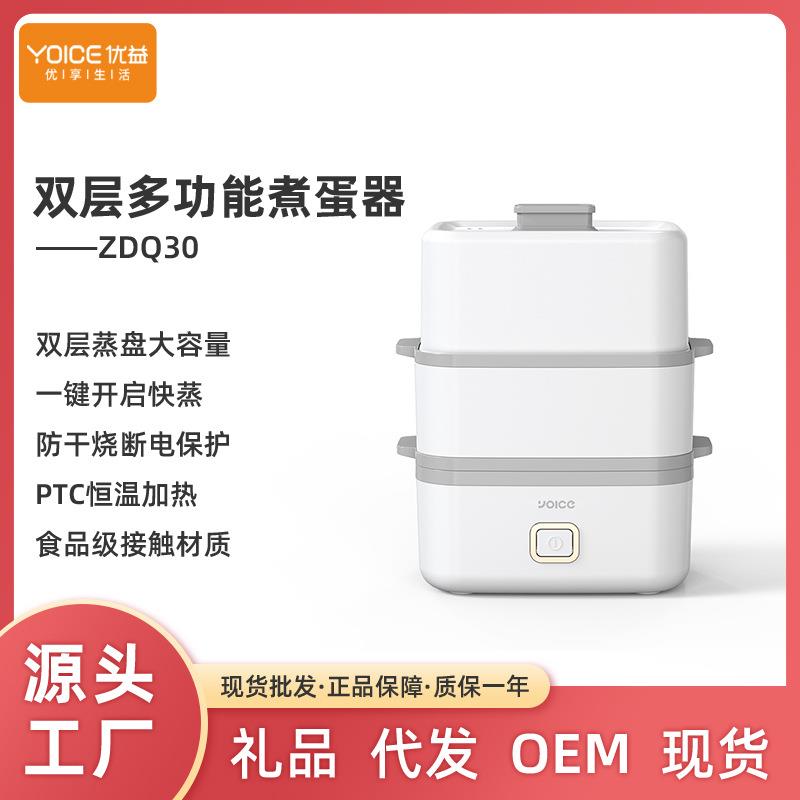 优益双层煮蛋器多功能蒸蛋器定时蒸蛋机蒸蛋器煮鸡蛋智能早餐机