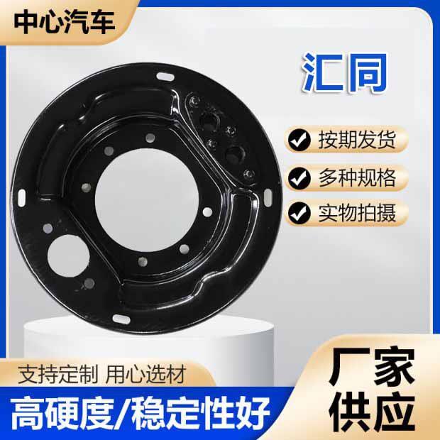 汇同1080汽车刹车底板刹车挡板制动器挡板刹车锅底板制动器总成