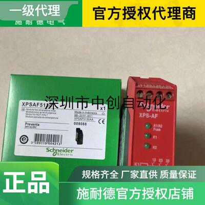 施耐德授权继电器现货XPSAF5130 XPSUAT13A3AP XPSBAC34AP