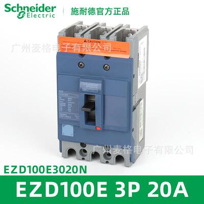 塑壳断路器EZD100E3020N配电保护3P 20A EZD100E20A 3P3T新