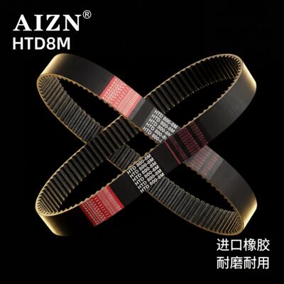 橡胶同步带 HTD8M 512/520/528/536/544/552/560/568/576传动皮带
