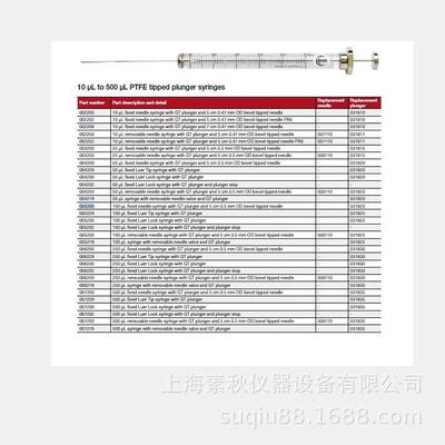 SGE气密性100ulGT进样针005200固定针头尖头斜切
