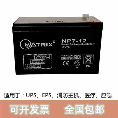 Matrix矩阵NP12v7ah17a24a33a38a40a55a65a75a100a120a150a200a