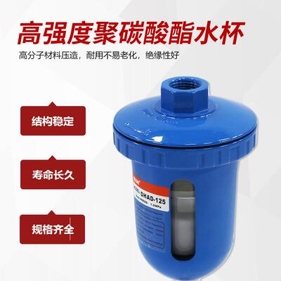 RI存H瑞亨DH261动AD-125空机末端自排水器压储罐式过滤器放水阀