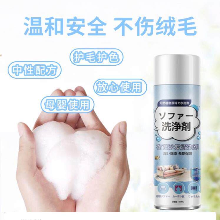 清洗剂干洗剂布艺清洗玩偶公仔棉花娃娃毛绒玩具清洁剂神器免水洗