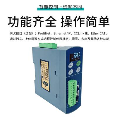 INZ231D称重显示控制器，远程控制，485输出