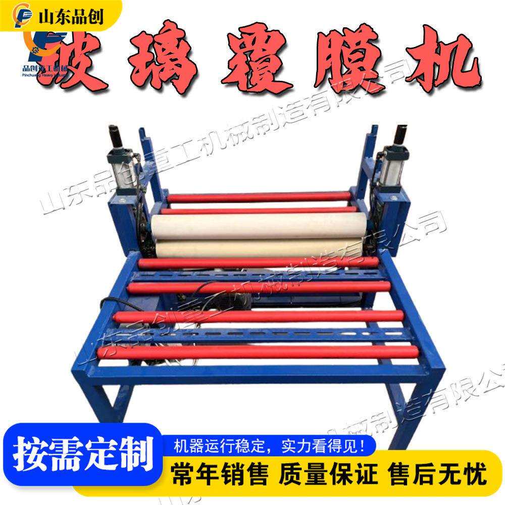 双面玻璃覆膜机智能控温平面贴膜设备Glasslaminatingmachine