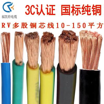 RV多股铜芯家用国标软电线双黑色多芯BVR单芯电源控制线10平方毫