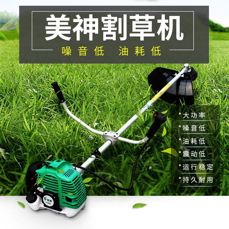 美神四行程二行程割草机家用小型割灌机揹负式割草机剪草机