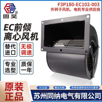固昊离心风机FP180-EC102-00EC092无极调速空气净化排气扇220V