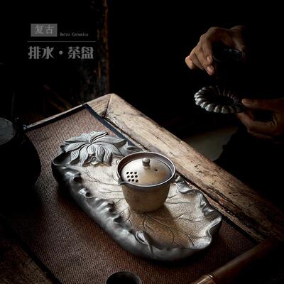 素复cp-20092古陶瓷遇茶盘家用干泡台蓄水茶台壶茶茶托盘创具意荷