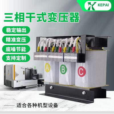 三相变压器380v变200/220vSGL-10VA大功率伺服控制升压电源