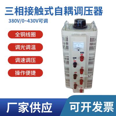 上海传勇供应TSGC2J接触式自耦调压器0-430V可调感应调压器