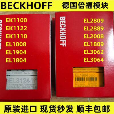 德国倍福模块EK1100 EK1110 EL2809 1809 EL1889 EL2889 EL1904