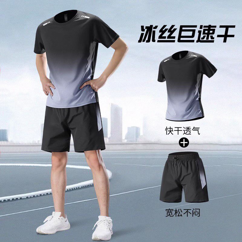 德国健身衣服男夏季速干跑步运动套装短袖新款冰丝短裤训练