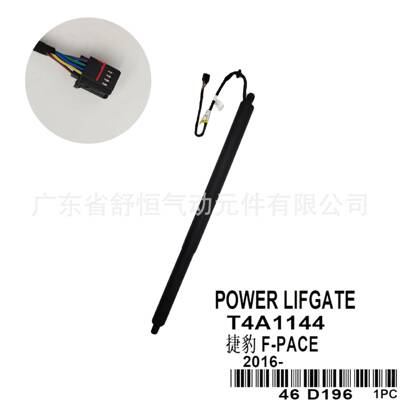 T4A1144适用2016款捷豹系列F-PACE车型电动尾门撑杆